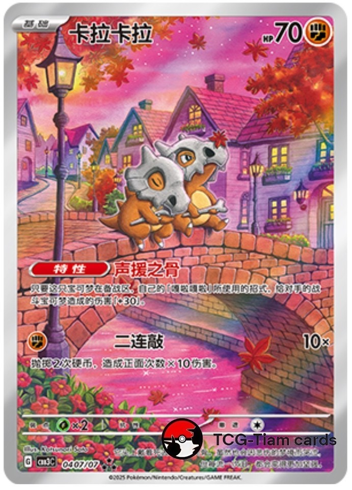 IN STOCK Pokemon Chinese CBB3C-03 07/07 Gengar Meowth Cubone Set Gem ...