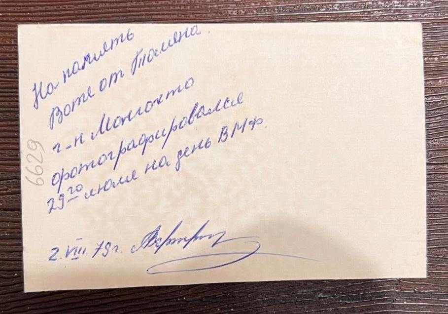 1970s Sailors Soviet Man USSR photo Red Army Handsome Guy Millitary | eBay