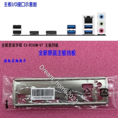 ASUS EX-B760M-V7 Mainboard Backplane I/O Shield | eBay