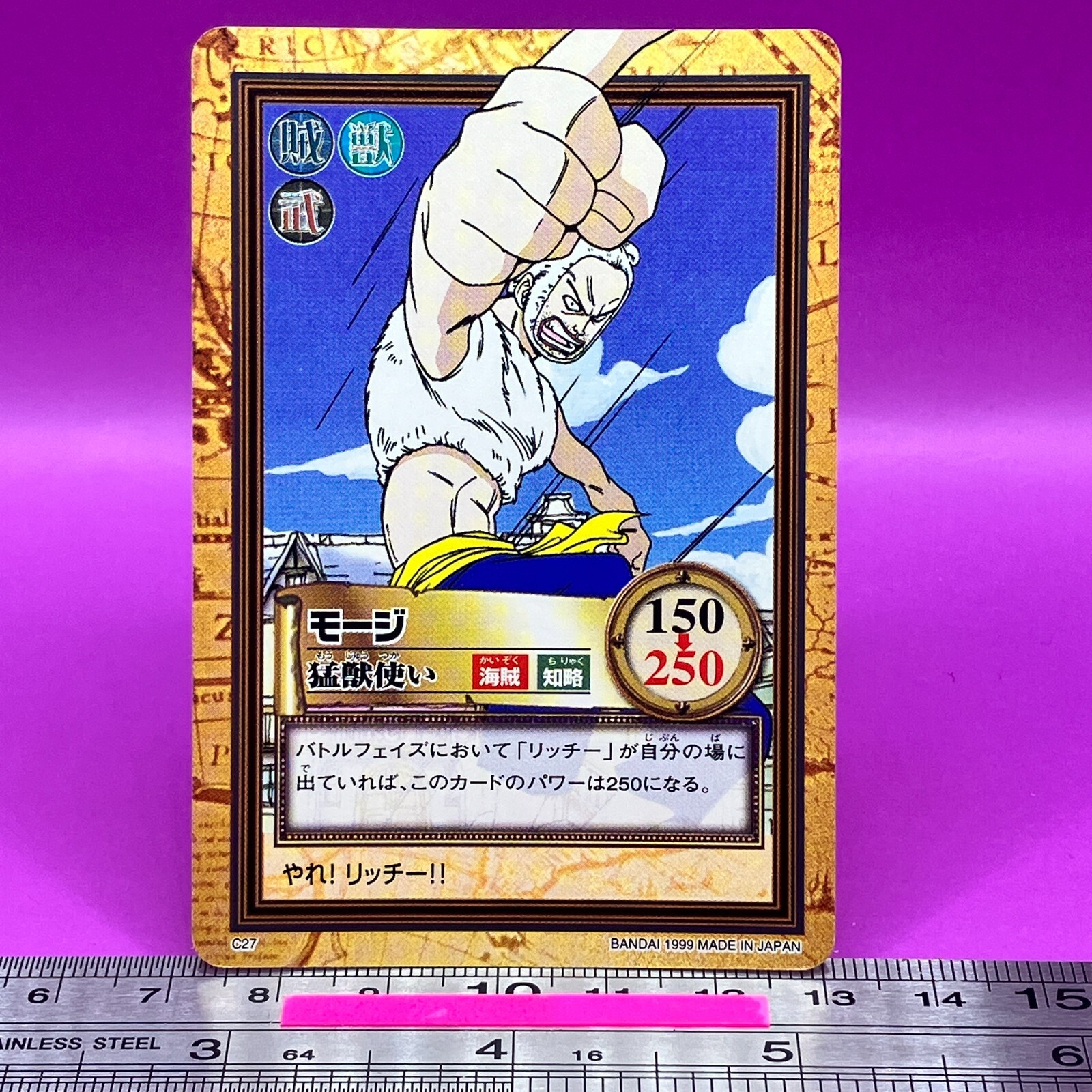 Mohji C27 One Piece Carddass Hyper Battle 1999 BANDAI Anime TCG ...