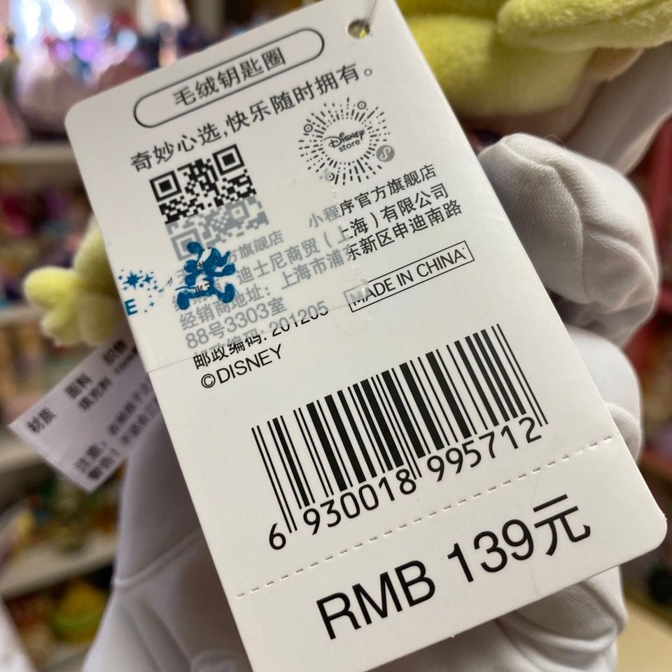 Disney store japan TINY Princess Plush doll Tangled Rapunzel keychain ...