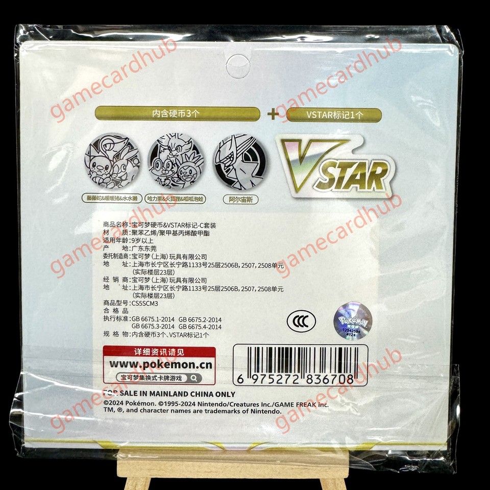 Pokemon TCG S-Chinese Pokémon Coins & VStar Markers Set C | eBay