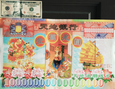 60pcs Hell Notes $10,000,000,000,000,000 (10 Quadrillion Giant Ancestor ...