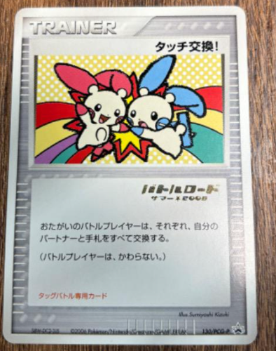 Carte Pokemon Plusle Minun Touch Exchange Promo 130 PCG-P 2006 Spring ...