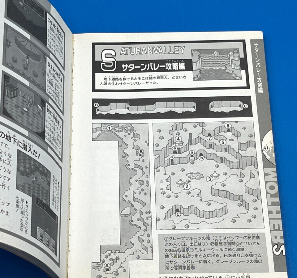 Lot 2 Nintendo Super Famicom mother 2 ( BOX + manual ) Guide Book SFC ...