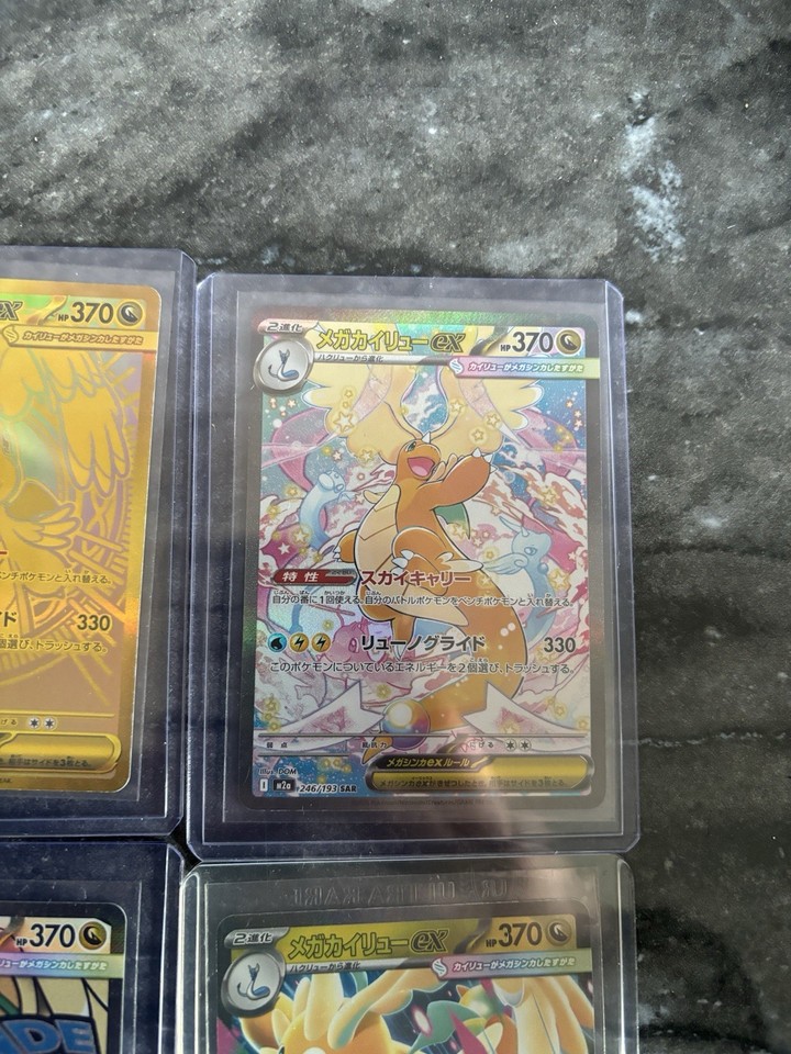 Pokemon Card Mega Dragonite EX MUR 250/193 Gold Foil JP Art Rare Mega Dream EX | eBay UK