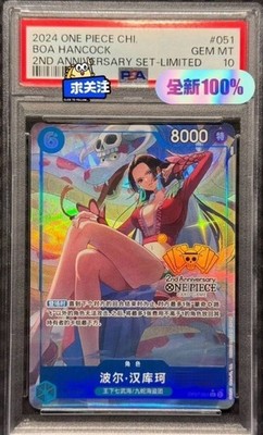One Piece Chinese Boa Hancock OP07-051 SR Exclusive 2nd Anniversary ...