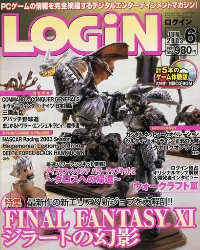 LOGiN LOGIN June 2003 issue Login | eBay