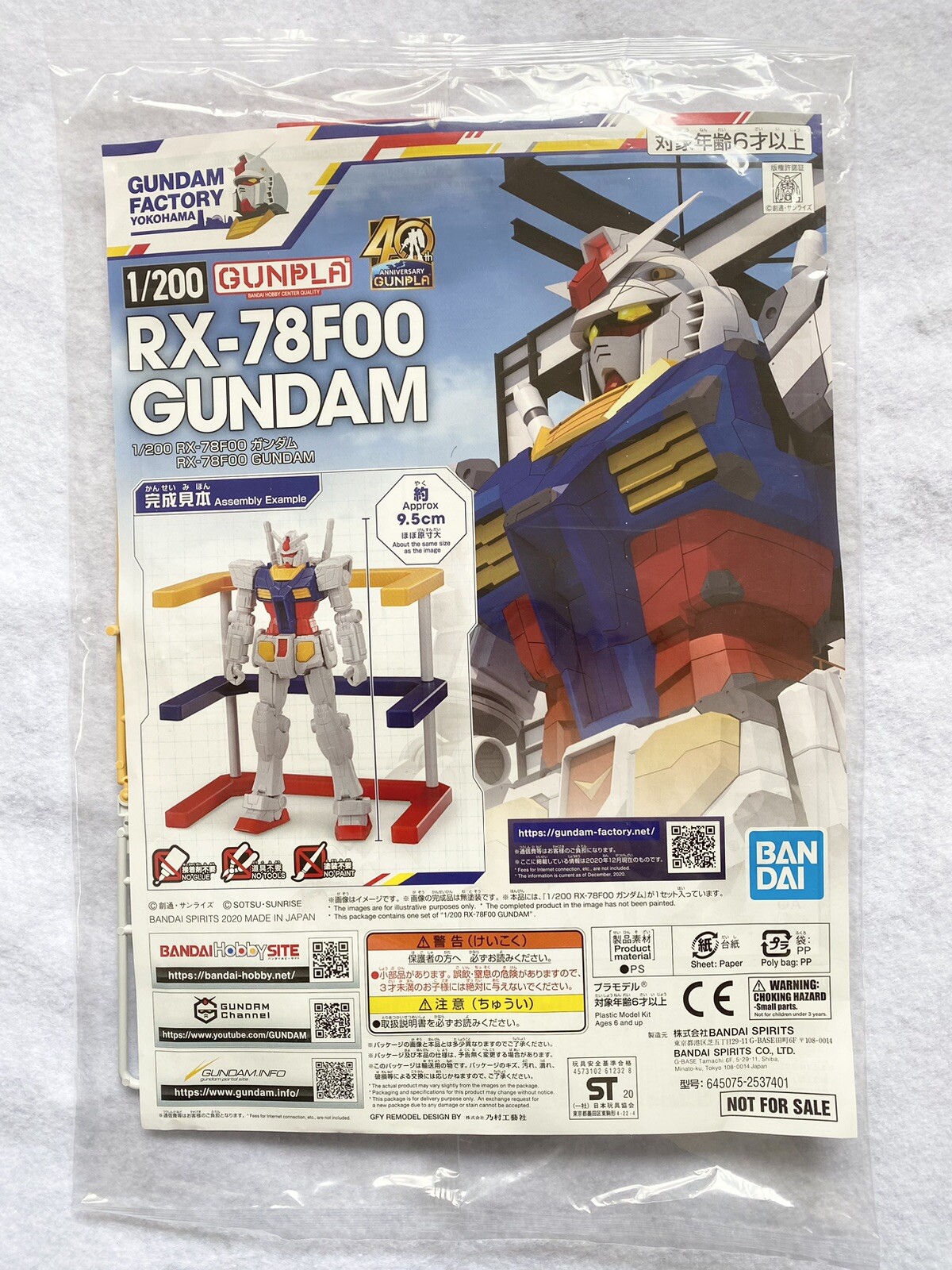 1/200 RX-78F00 Gundam Factory Yokohama 40th Gunpla Limited Edition ...