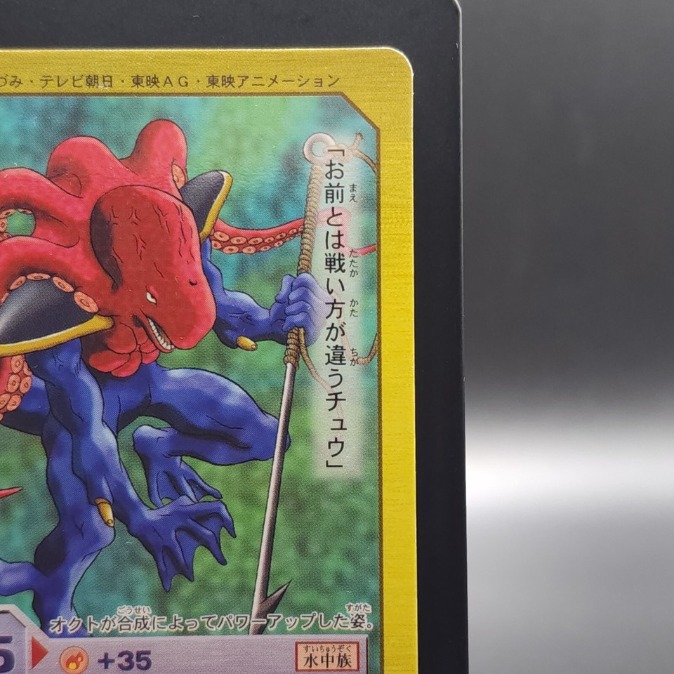 Shinzo the Adventure of Mushurambo Card TCG BANDAI 2000 Japanese Rare ...