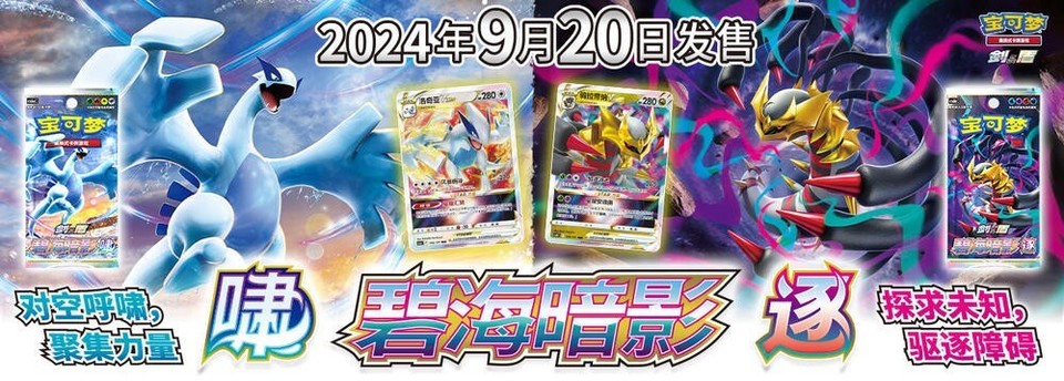 Pokemon TCG S-Chinese CS6bC Sword&Shield Azure Shadows “Zhu” Booster ...