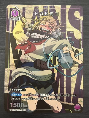 Himiko Toga UA10BT/MHA-1-019 SR Parallel Card Union Arena My Hero ...