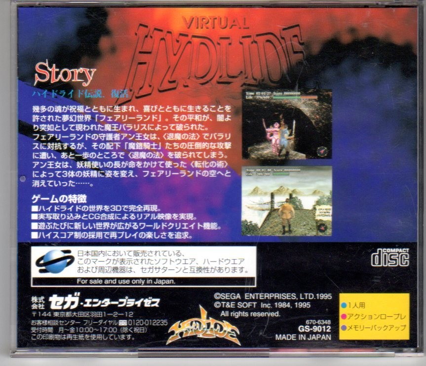 SS Virtual Hydlide VIRTUAL HYDLIDE | eBay