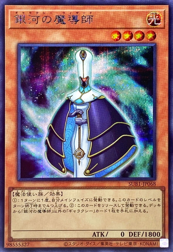 SUB1-JP068 - Yugioh - Japanese - Galaxy Wizard - Secret | eBay