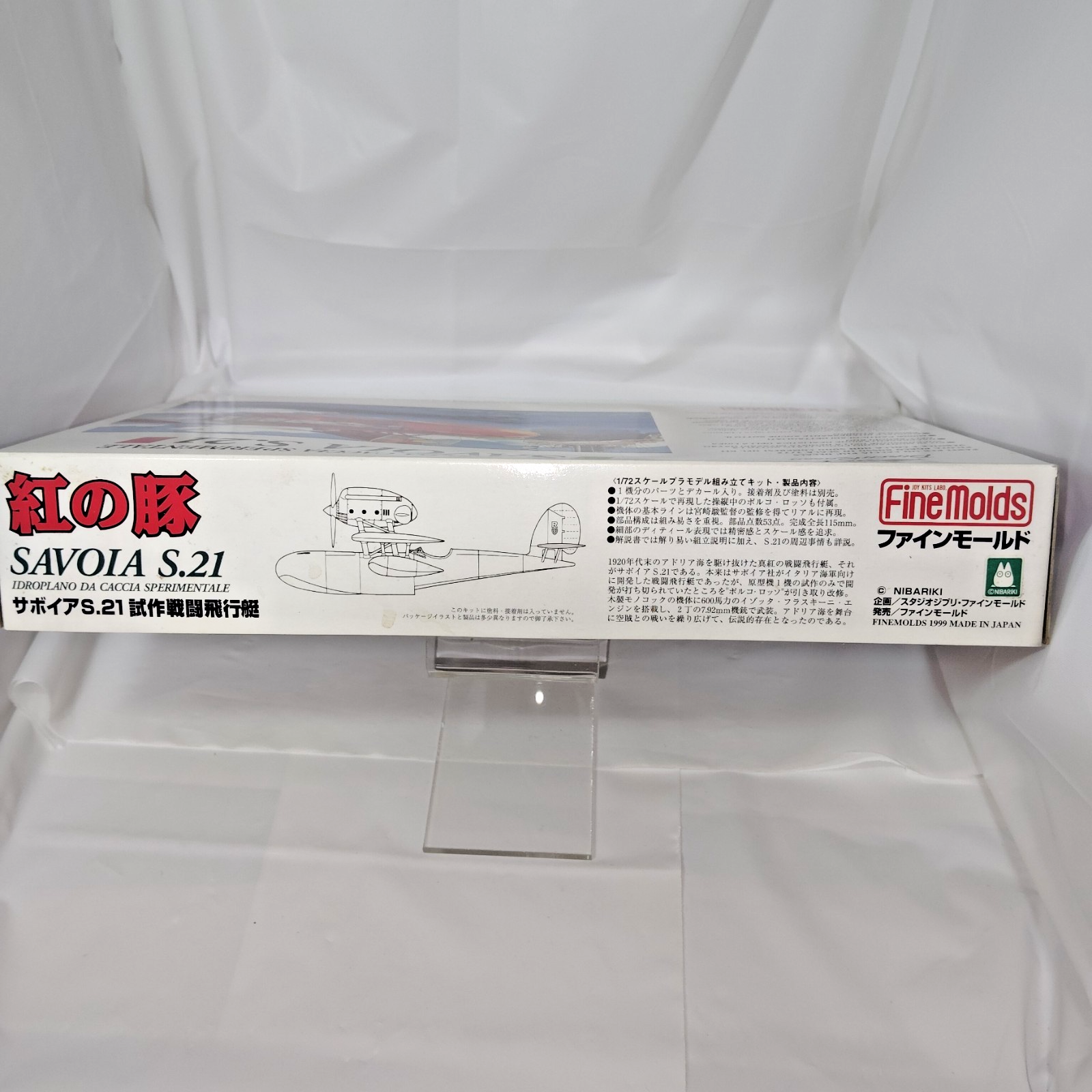 Fine Molds Porco Rosso 1/72 Savoia S.21 Prototype Fighter Flying Boat ...