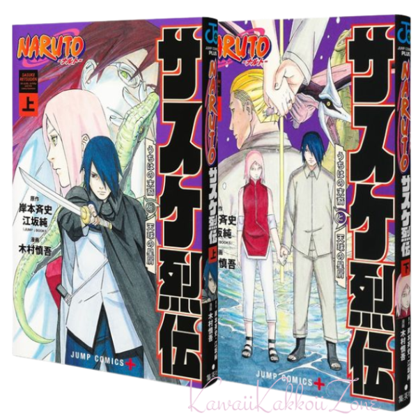 NARUTO: Sasuke Retsuden [Completed] two-volume set Japanese Manga FedEx ...