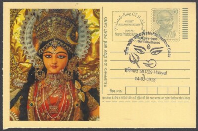 AOP India Special card DURGA | eBay