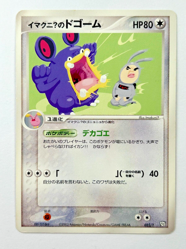 Pokemon Imakuni?'s Loudred 023/T Promo Japanese Card Holo Rare 2003 PSA ...