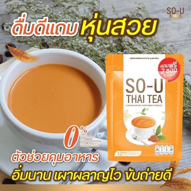 6x SO U Thai Tea Weight Loss Speed Up Metabolism No Sugar Reduce ...