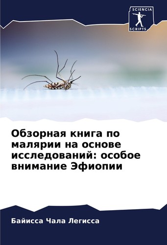 Obzornaq kniga po malqrii na osnowe issledowanij: osoboe wnimanie ...