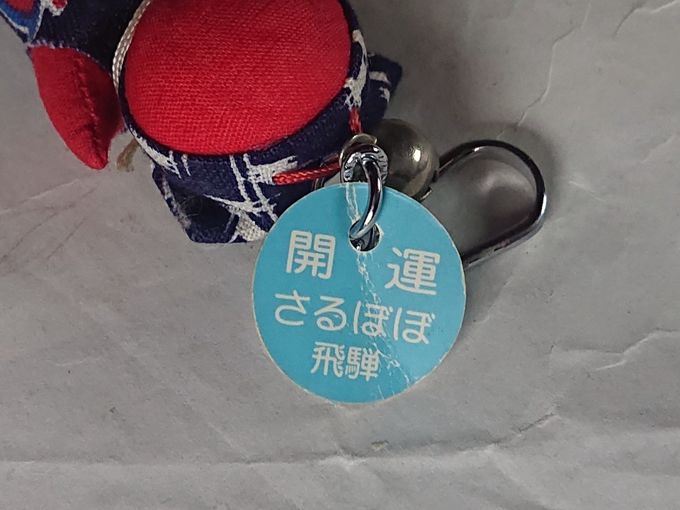 Good luck Sarubobo netsuke key ring 4.7cm / Hida in Gifu Japan | eBay ...