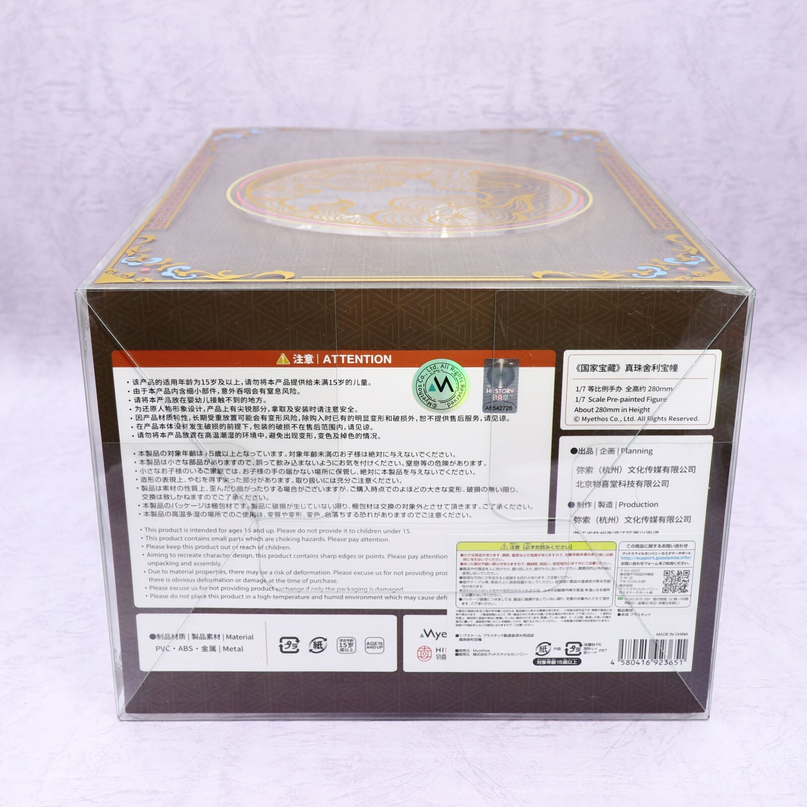 Pearl Pillar of the Buddhist Shrine 11in 1/7 Figure PVC Statue National ...