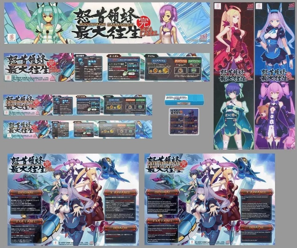 exA-Arcadia DoDonPachi SaiDaiOuJou EXA LABEL Arcade P.C. Board PCB Working | eBay