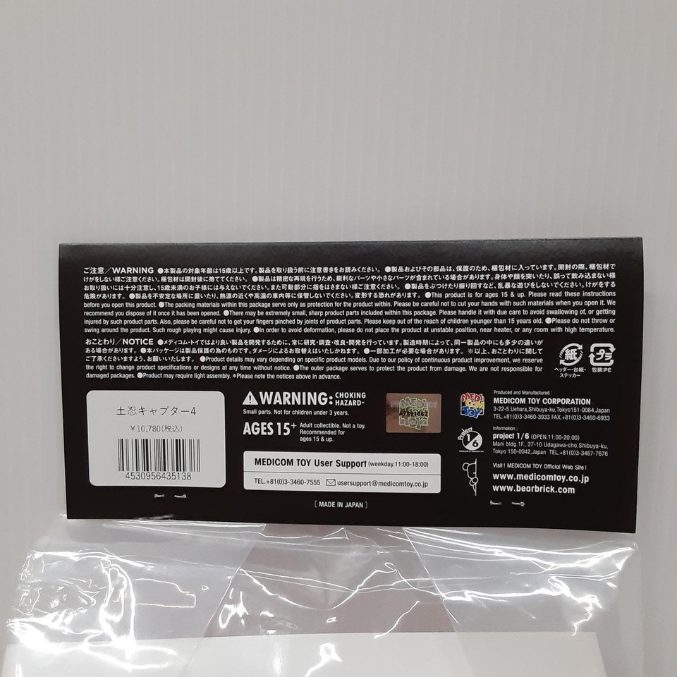 Toei Retro Sofubi Collection Model Earth Ninja Captor 4 Medicom Toy ...