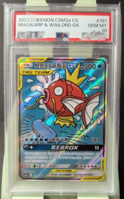 Pokemon TCG S-Chinese Magikarp & Wailord-GX 161/150 CSM2aC SR PSA 10 ...
