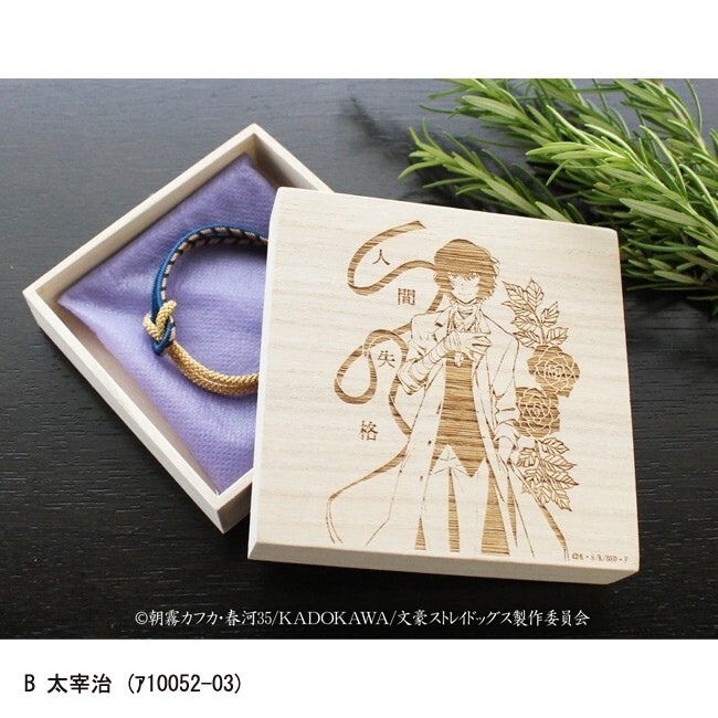 Bungo Stray Dogs Kyo Kumihimo Bracelet Maisendo Kyoto Japan Limited New ...