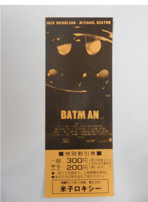Tim Burton BATMAN discount ticket MOVIE JAPAN | eBay