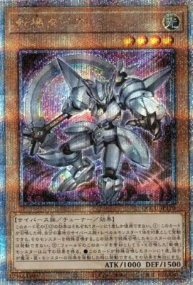 Mathmech Diameter QCCU-JP170 (Quarter Century Secret Rare) Yugioh ...