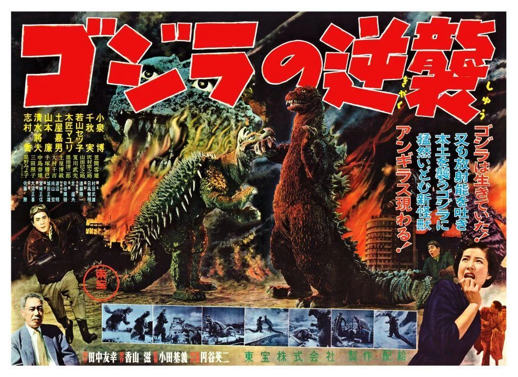 Godzilla Poster Japanese Godzilla: Surprising Facts—like When The
