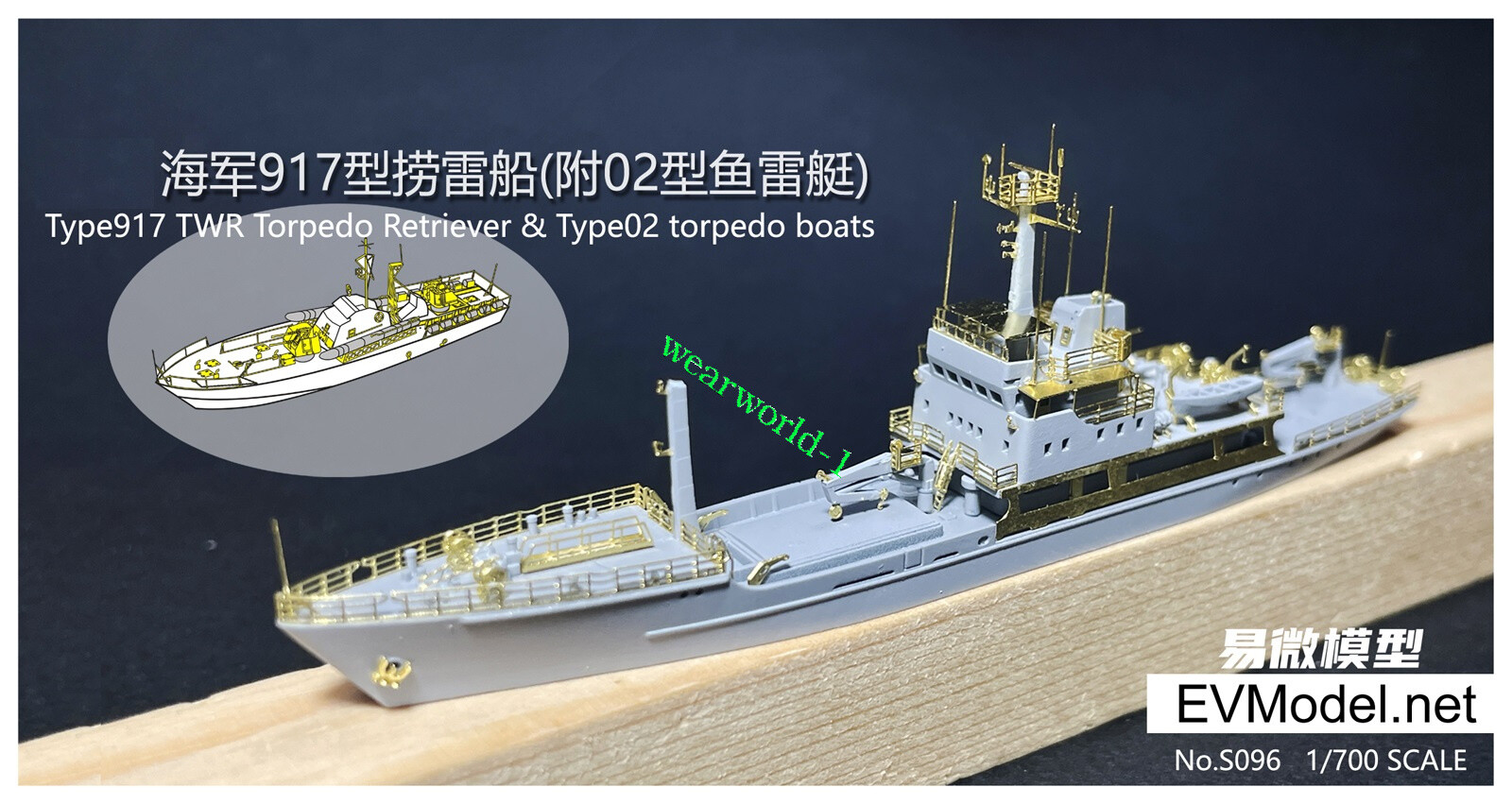 EVMODEL S096 1/700 Type917 TWR Torpedo Retriever & Type02 Torpedo Boats ...