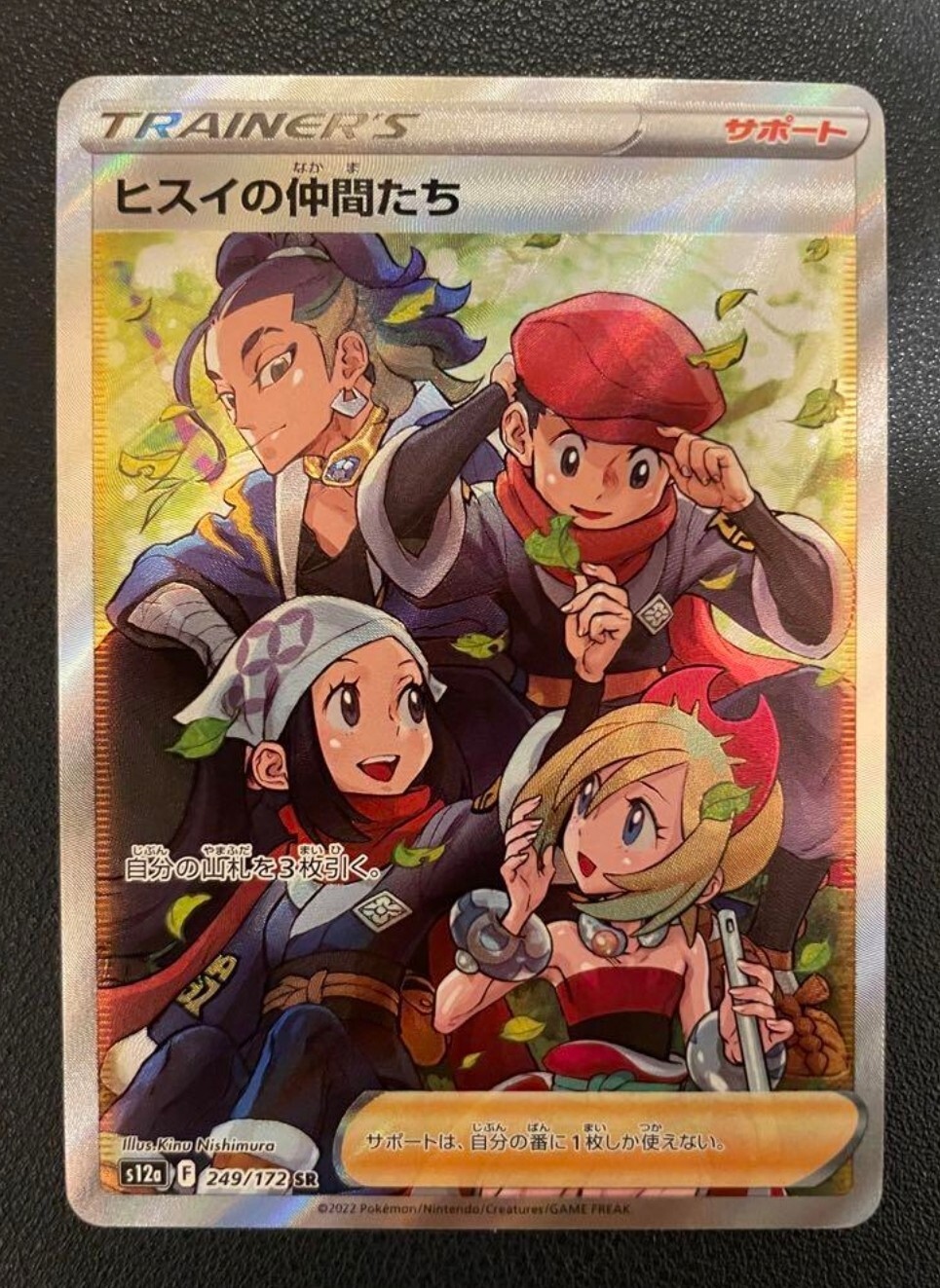 Pokemon Card Hisuian Friends SR s12a 249/172 VSTAR Universe JP | eBay
