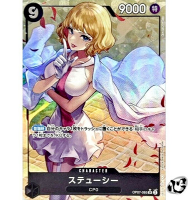 Stussy OP07-085 (SR) Parallel 500 Years in the Future ONE PIECE Card Japanese NM | eBay