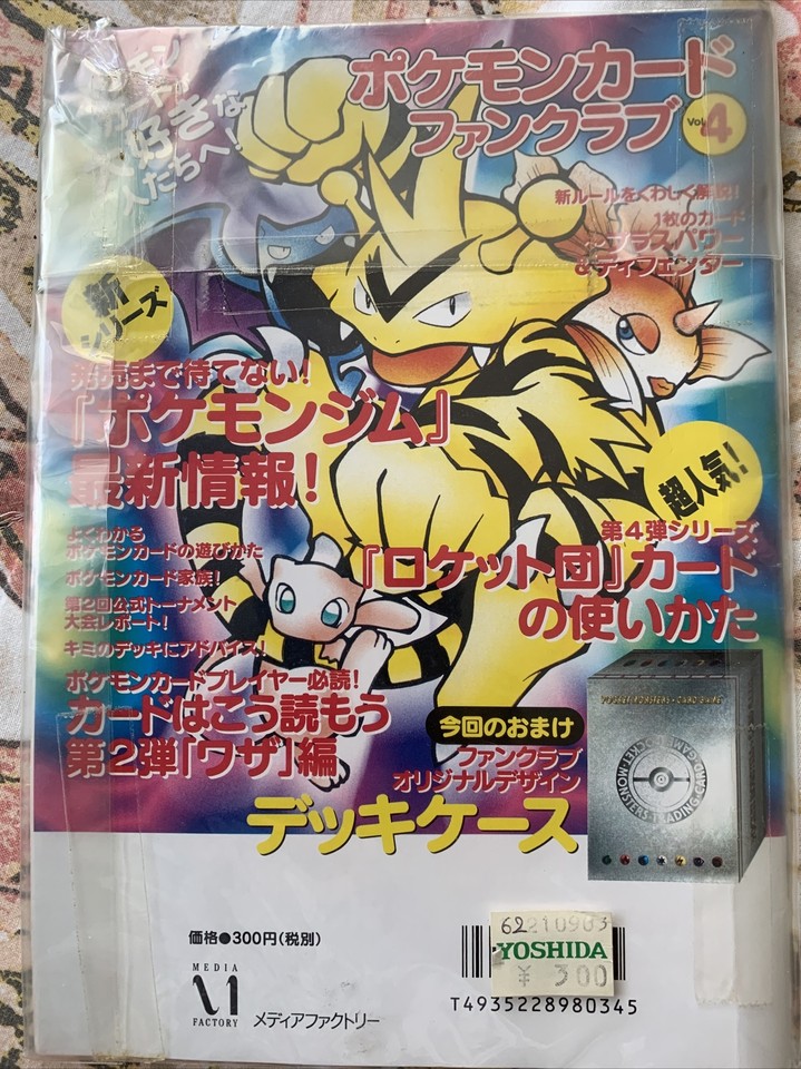 Sealed 1999 Japanese Pokemon Trainer Fan Club Magazine Vol. 4 Raichu ...