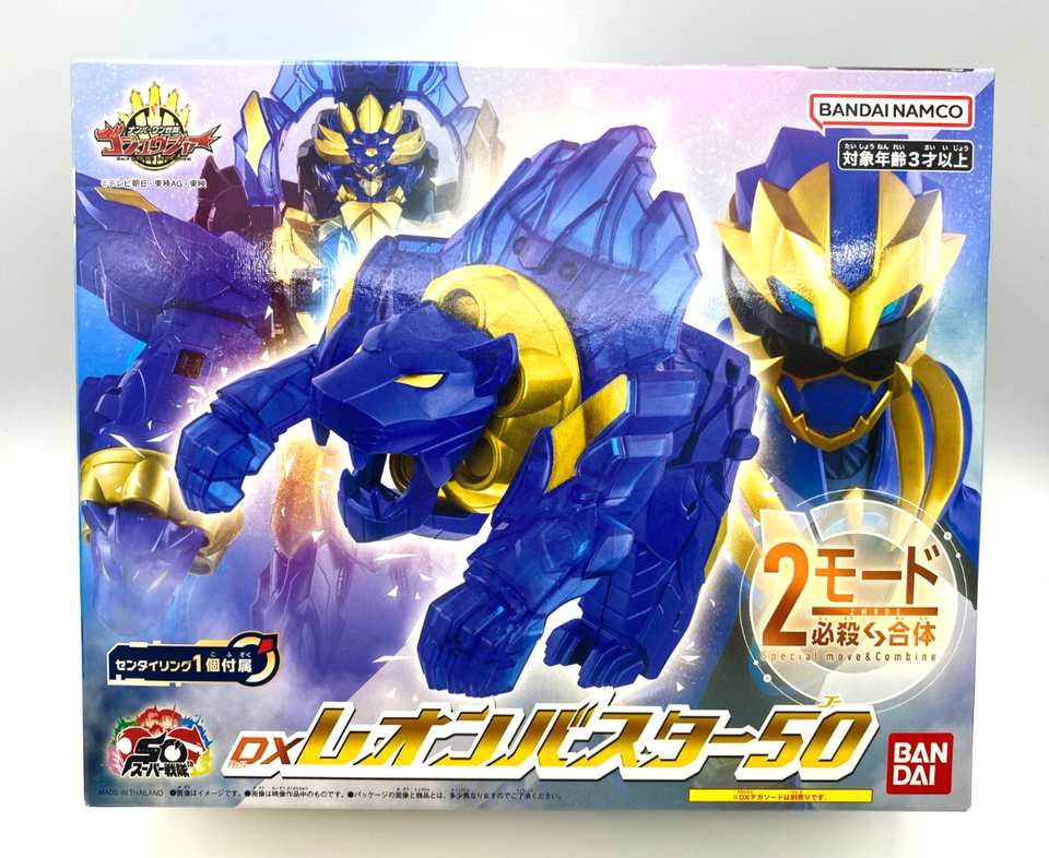 No.1 Sentai Gozyuger DX Leon Buster 50 & DX Tyranno Hammer 50 Bandai ...