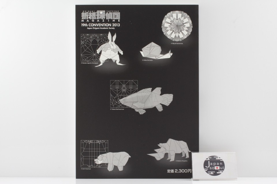 Origami Tanteidan Convention Book Models by Japanese Folders Vol.18-27 ...