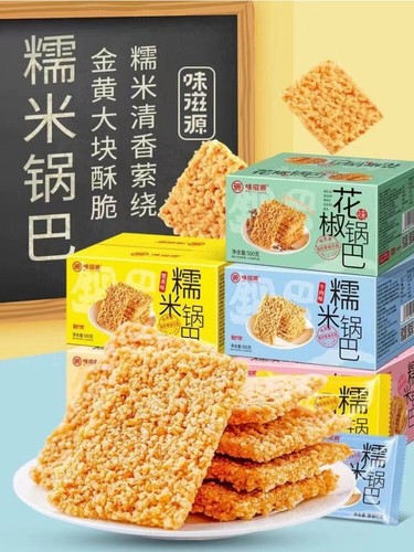 糯米锅巴咸香脆辣蟹黄味零食 Glutinous Rice Dumplings Salty Crispy Spicy Crab Roe ...