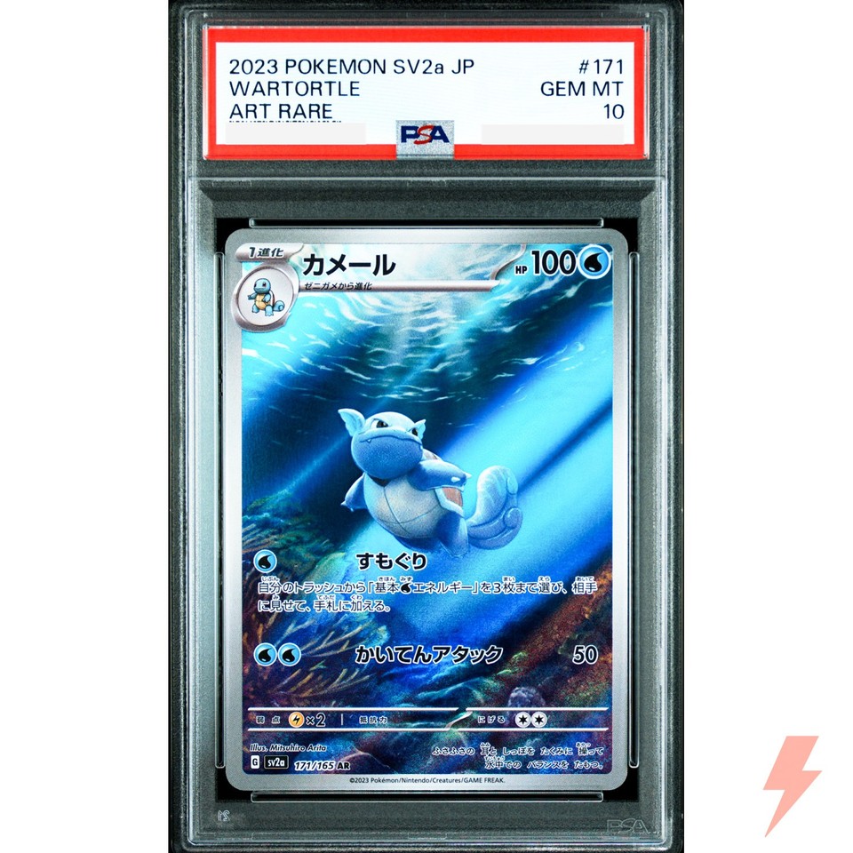 PSA 10 Squirtle Wartortle AR Blastoise SAR Set 170-202/165 SV2a 151 Japanese | eBay