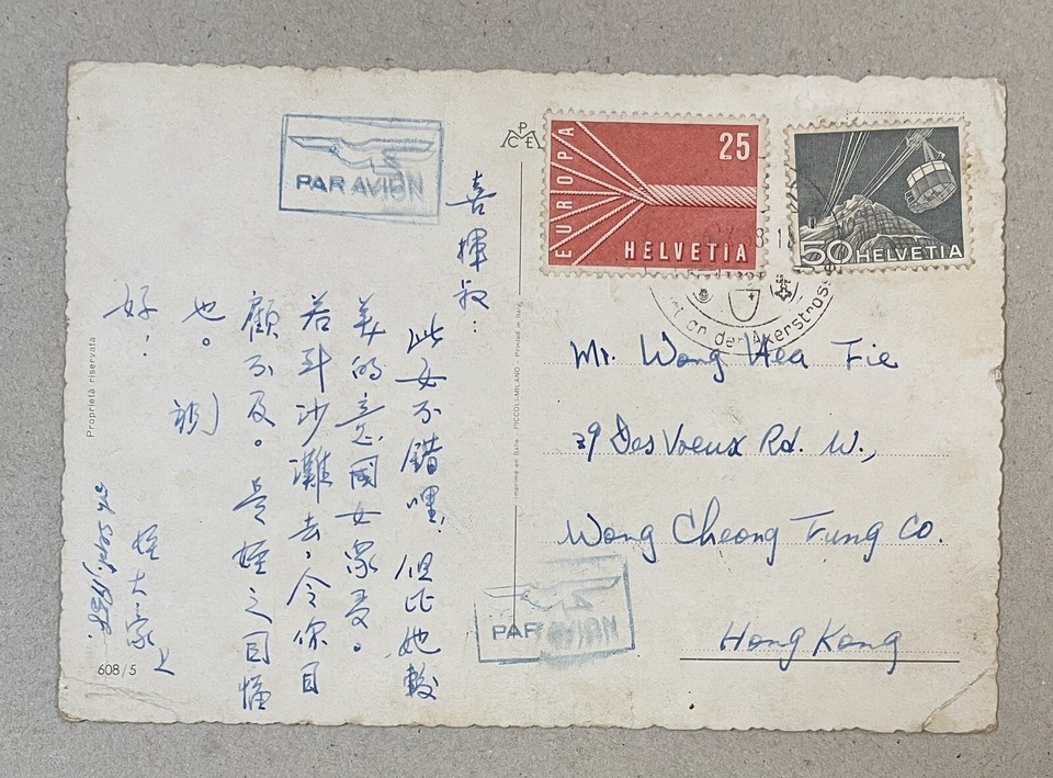 1958 sexy mature lady in swim wear postcard Switzerland to Hong Kong ...