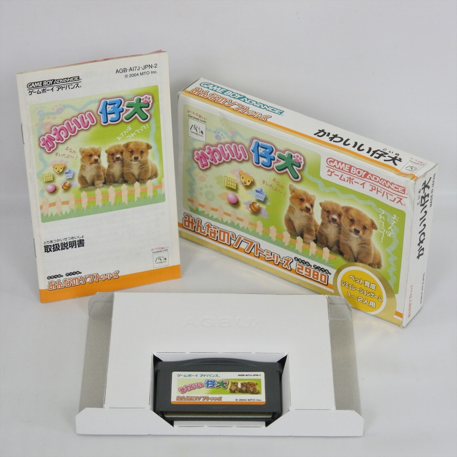 KAWAII KOINU DOG The Best Gameboy Advance Nintendo 3404 gba | eBay