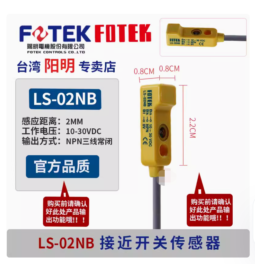 1PC New FOTEK Proximity switch sensor LS-02NB #LL | eBay
