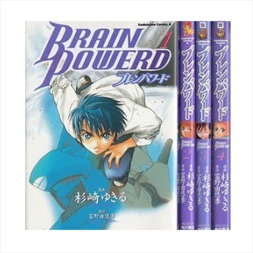 Brain Powerd Vol.1-4 Comics Complete Set Japan Comic F/S | eBay