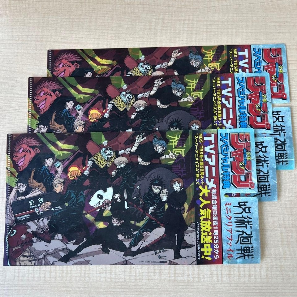 Jujutsu Kaisen Clear File Set of 3 Jump Bonus, Anime Sticker Folder | eBay