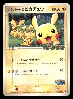 Heavy Play HP PokePark's Pikachu 043/PCG-P Japanese 2005 Pikachu Forest ...