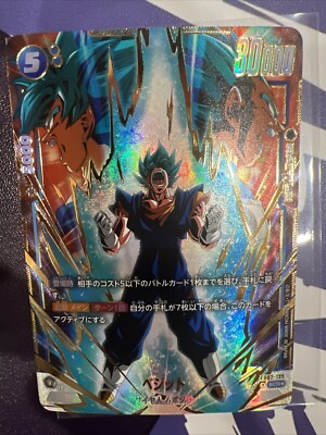 Dragon Ball Super Vegito SCR Card Super Saiyan God 300000 Power Japan ...