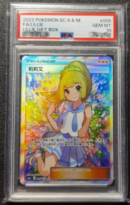 Pokemon TCG S-Chinese Liliie 005/005 Gift Box Holo Full Art NM Sun&Moon ...