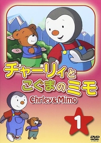 Charlie And The Bear Mimo 1 / Dvd Dkla-1068-Kei | eBay